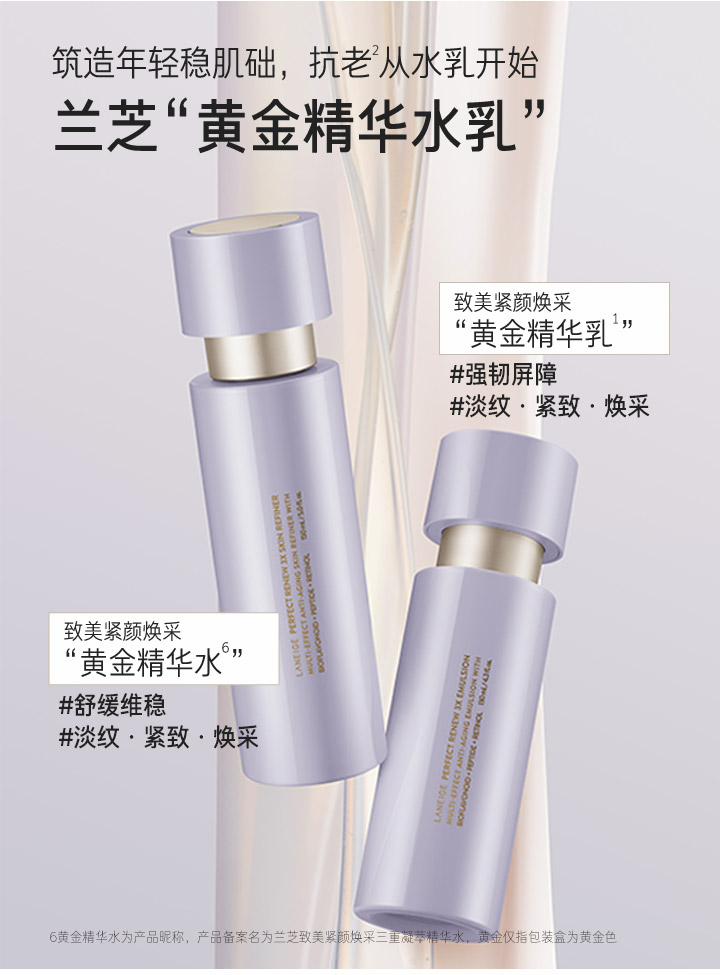 兰芝 护肤 黄金精华乳 | 兰芝 (LANEIGE)